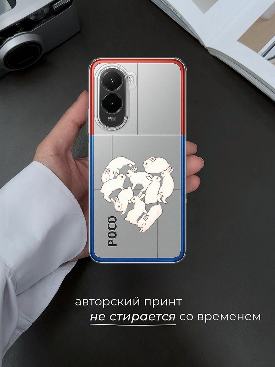 Чехол на Poco M7 4G / Поко М7 4G с принтом "Сердечко из кроликов 2 - 8 марта", прозрачный — фото 1