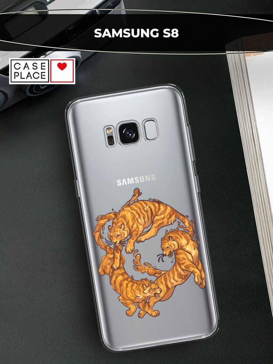 Чехол на Samsung Galaxy S8 / Самсунг Галакси С8 с принтом "Играющиеся тигры 2", прозрачный