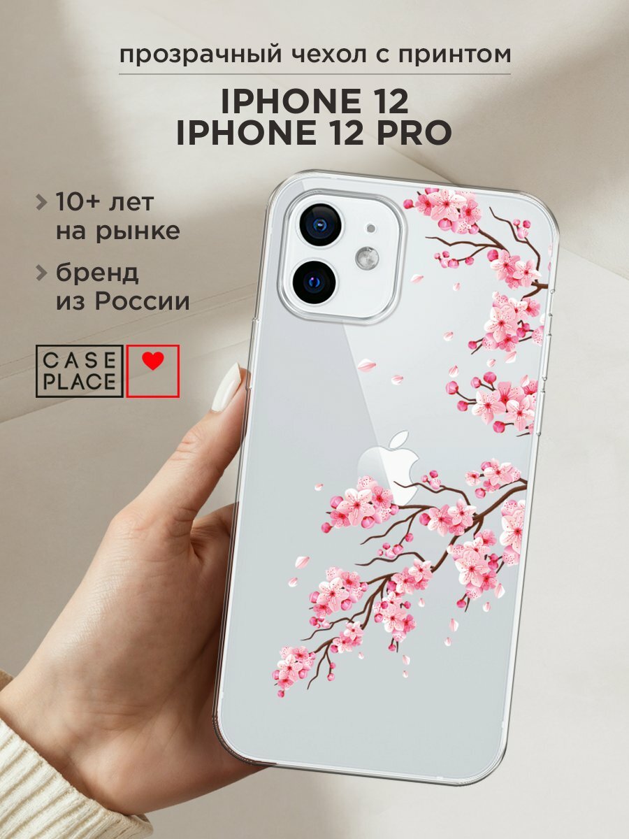Чехол на Apple iPhone 12/12 Pro / Айфон 12/12 Про с принтом "Цветущая ветка сакуры рисунок", прозрачный