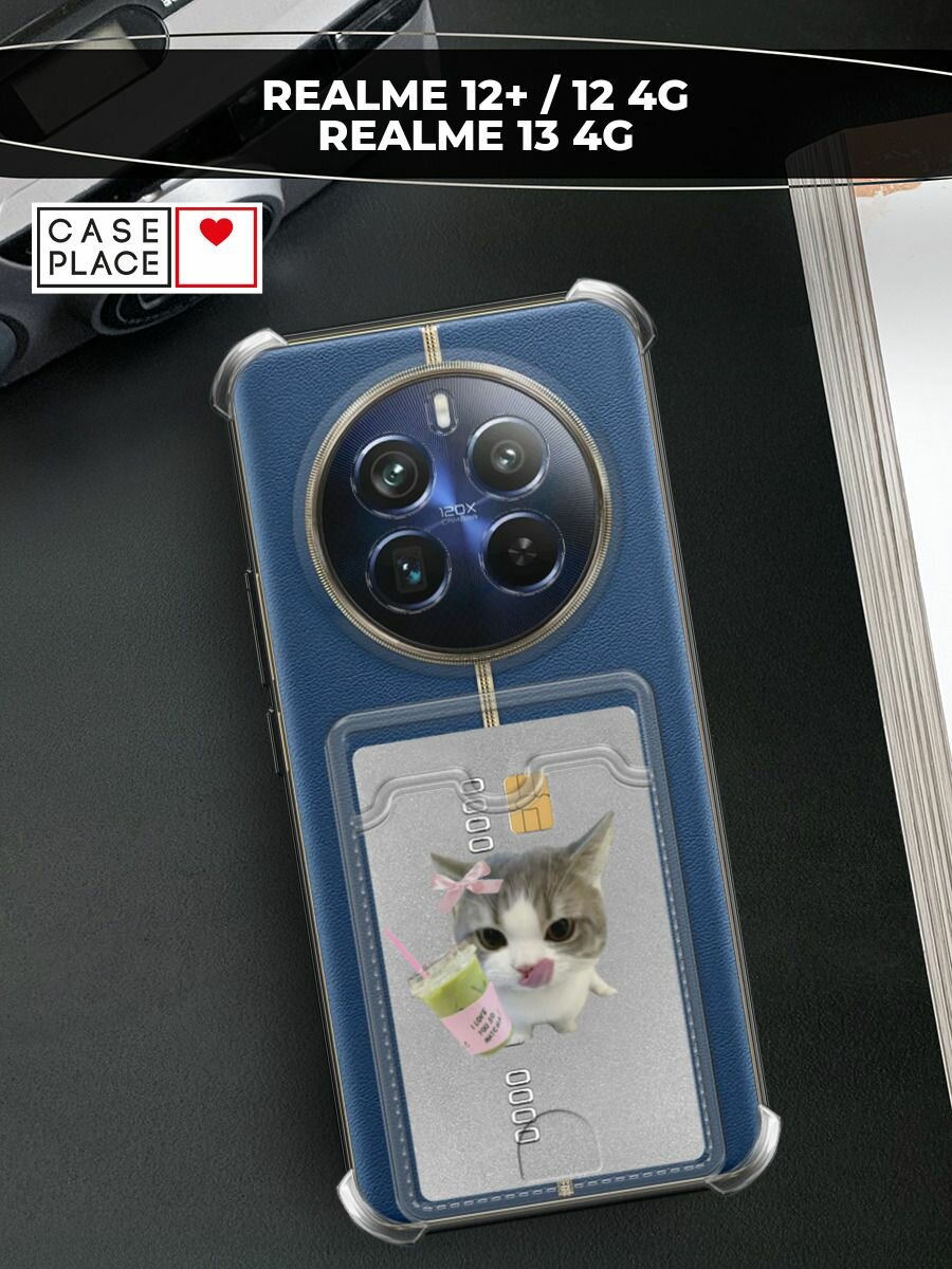 Чехол на Realme 12+/12 4G/13 4G (Реалми 12 Плюс/12 4G/13 4G) с картой и принтом "Котик с матчей"