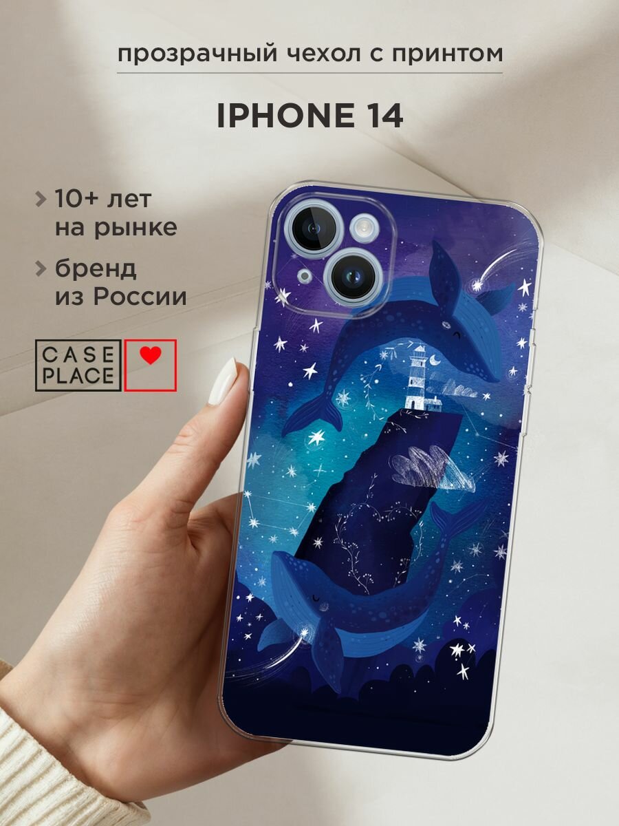 Силиконовый чехол на Apple iPhone 14 / Айфон 14 с принтом "Ночные киты"