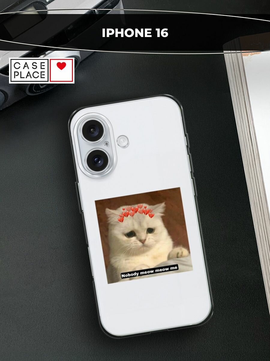 Чехол на Apple iPhone 16 / Айфон 16 с принтом "Грустный котик"