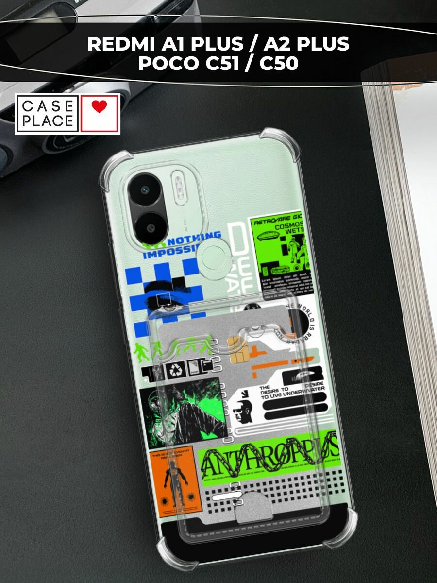 Чехол на Xiaomi Redmi A1 Plus/A2 Plus/Poco C51/C50 (Редми A1+/A2+/Поко C51/C50) с картой и принтом "Nothing impossible"