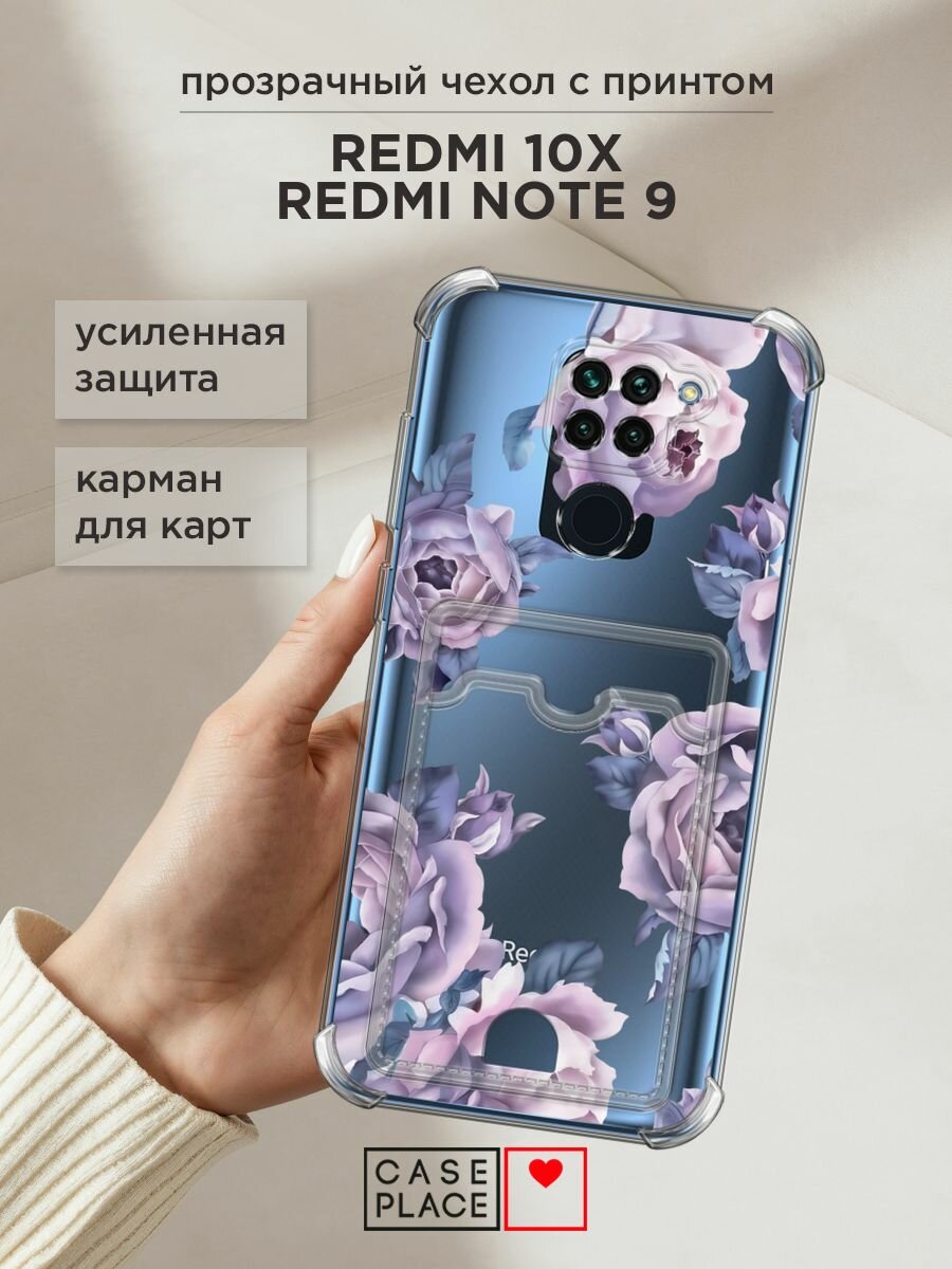 Чехол на Xiaomi Redmi 10X/Note 9 (Сяоми Редми 10Х/Редми Нот 9) с картой и принтом "Фиолетовые цветочки"
