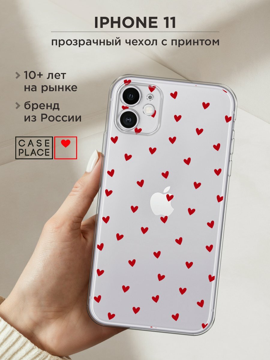Чехол на Apple iPhone 11 / Айфон 11 с принтом "Red hearts", прозрачный