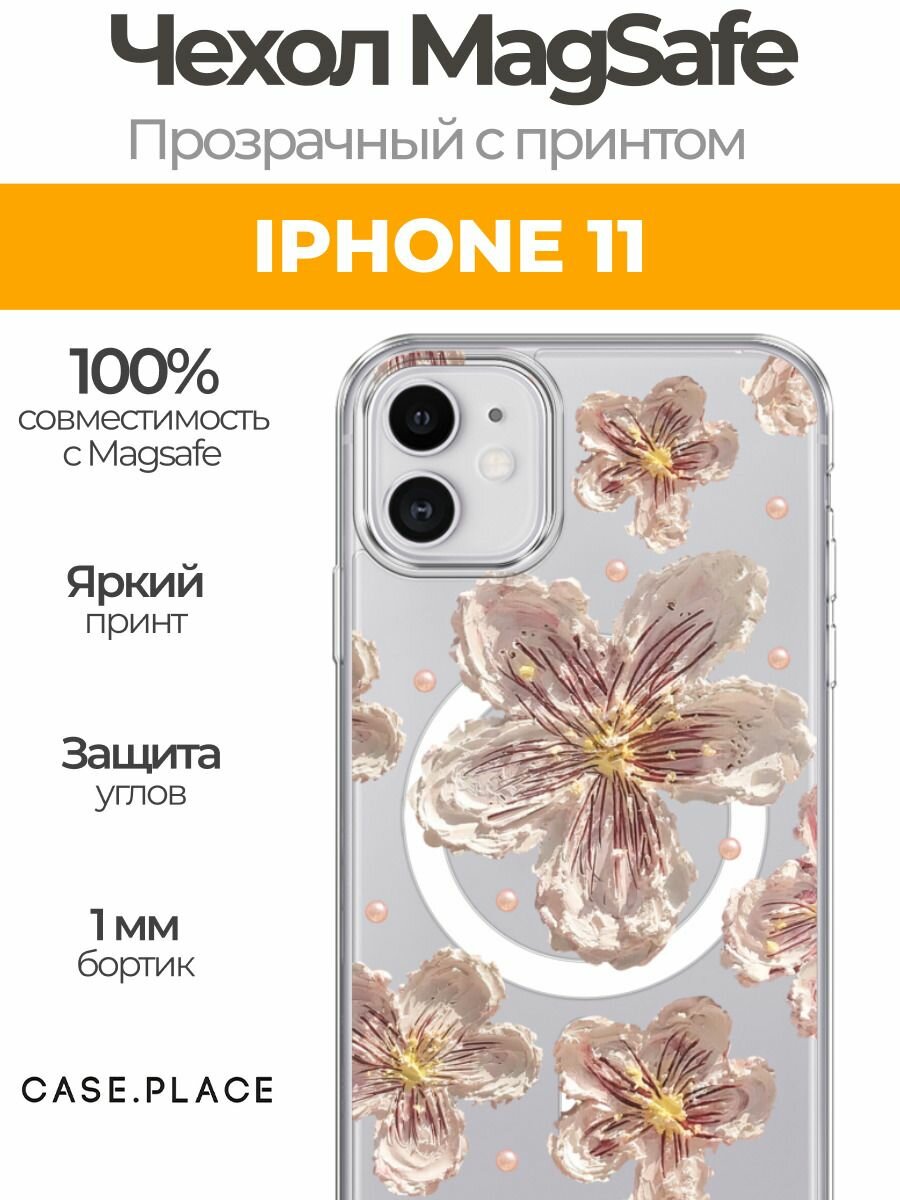 Чехол на Apple iPhone 11 (Айфон 11) MagSafe с магнитом "Розовые цветы красками"