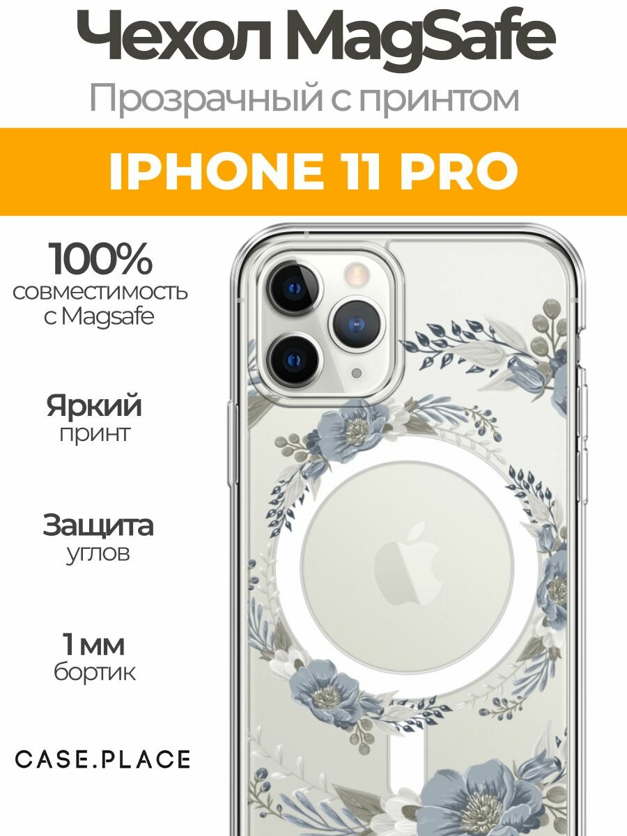 Чехол на Apple iPhone 11 Pro (Айфон 11 Про) MagSafe с магнитом и принтом "Сепия круги 2"