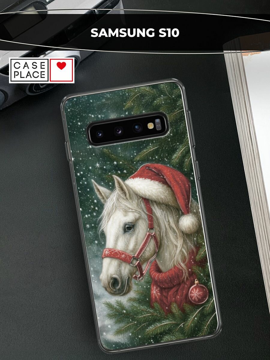 Чехол на Samsung Galaxy S10 / Самсунг Галакси S10 с принтом "Белый сказочный конь 2"