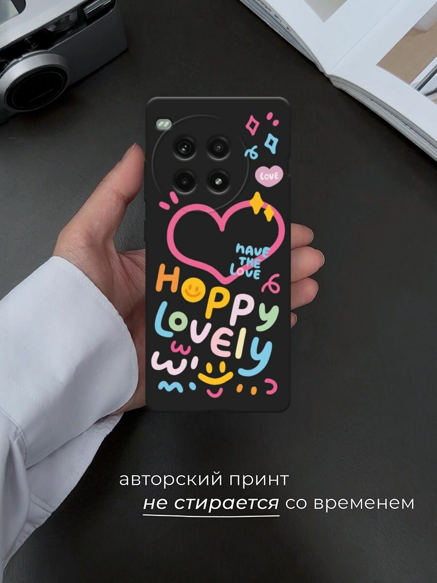 Черный матовый чехол на OnePlus Ace 3 Pro / Ван Плас Эйс 3 Про с принтом "Happy lovely" — фото 1