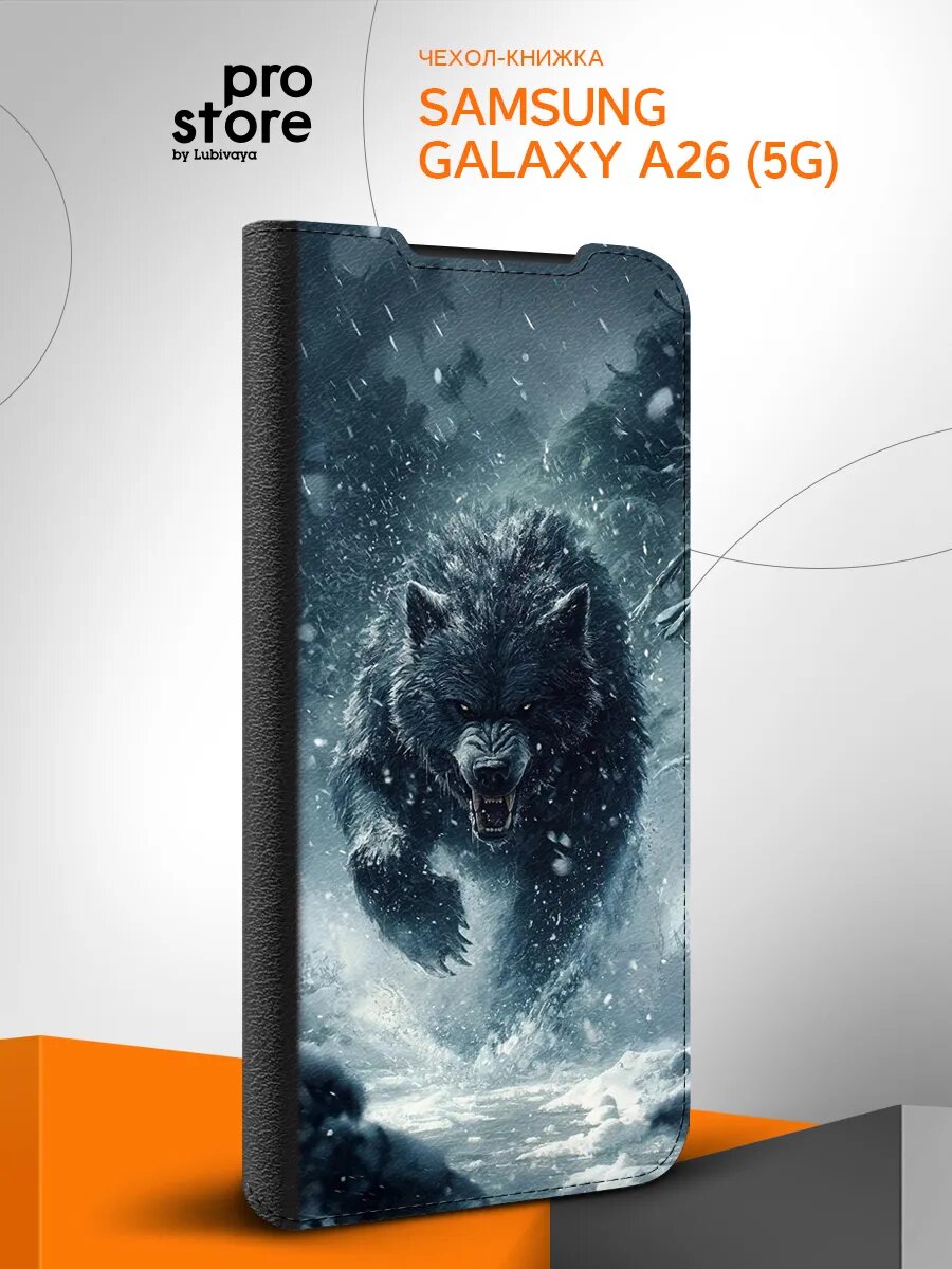 Чехол на Samsung Galaxy A26 (5G), Самсунг Галакси А26 (5G), книжка, противоударный, с рисунком