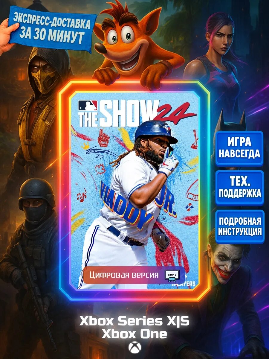MLB The Show 24 - Standard Ed One, Series X|S | Спорт | Английский язык | Цифровая версия