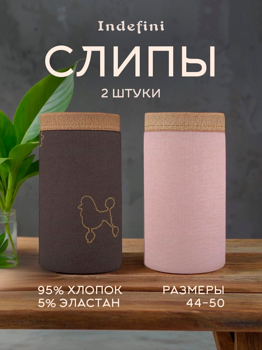 Трусы 2025, комплект