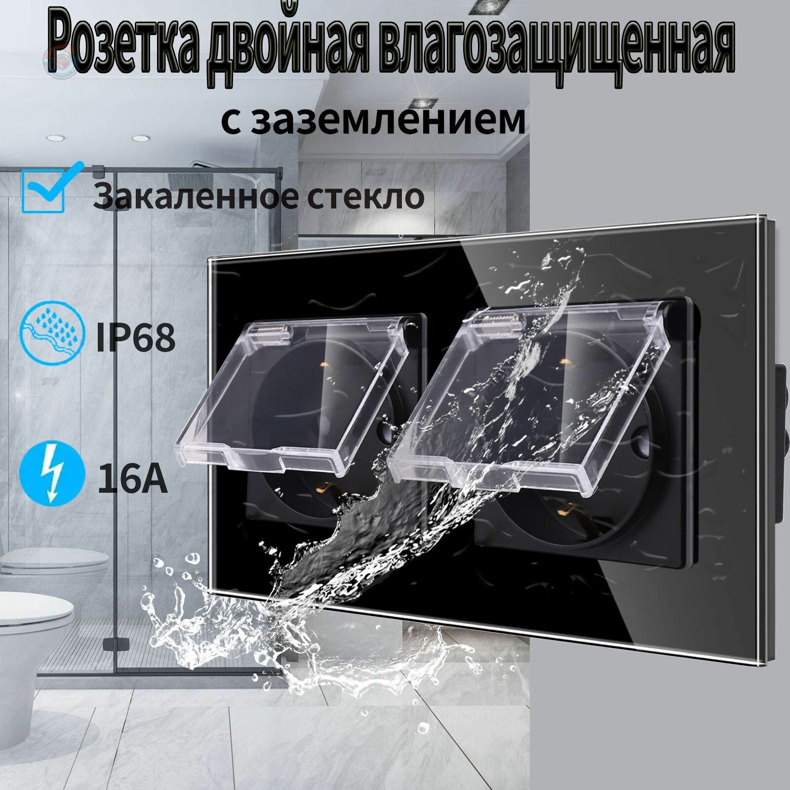 Двойная уличная розетка с крышкой IP68 влагозащищенная для улицы ванной сада гаража с заземлением