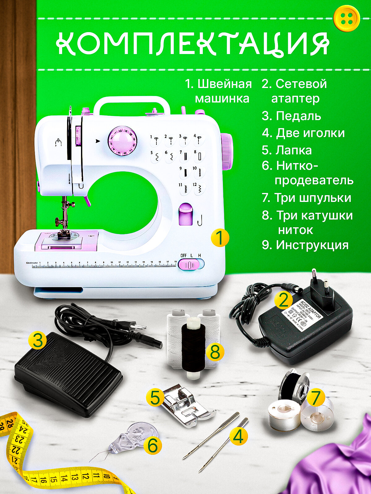 Швейная машина — фото 1
