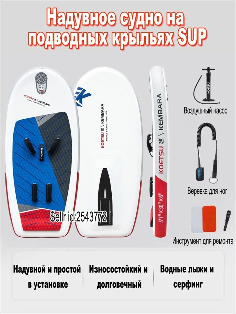 SUP-доска74 см