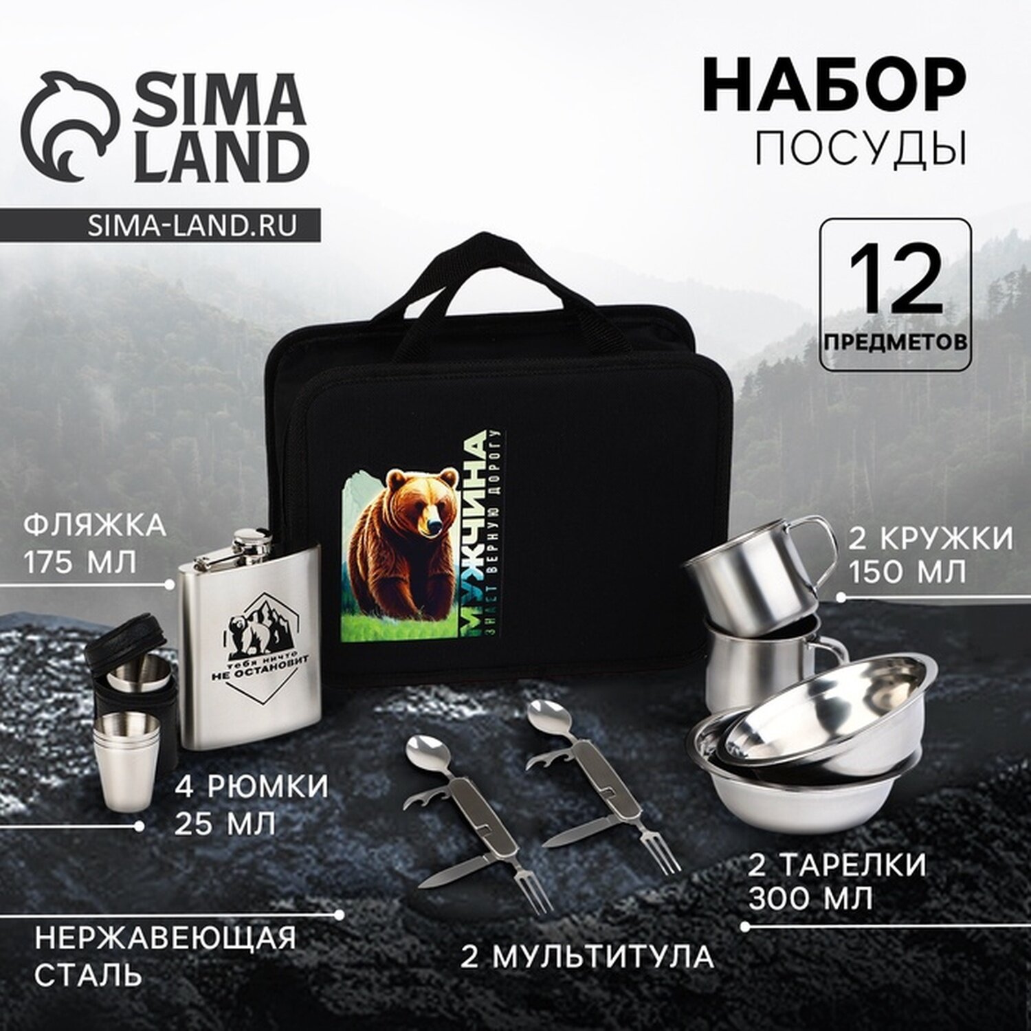 Подарочный набор посуды для похода "Медведь", 13 предметов, серый/черный