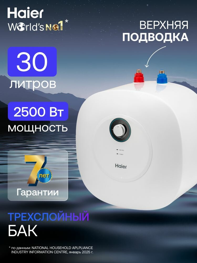 Водонагреватель накопительный 30л Haier ES30V-MQ2 2,5 кВт под раковиной/ Бойлер для воды электрический верхняя подводка