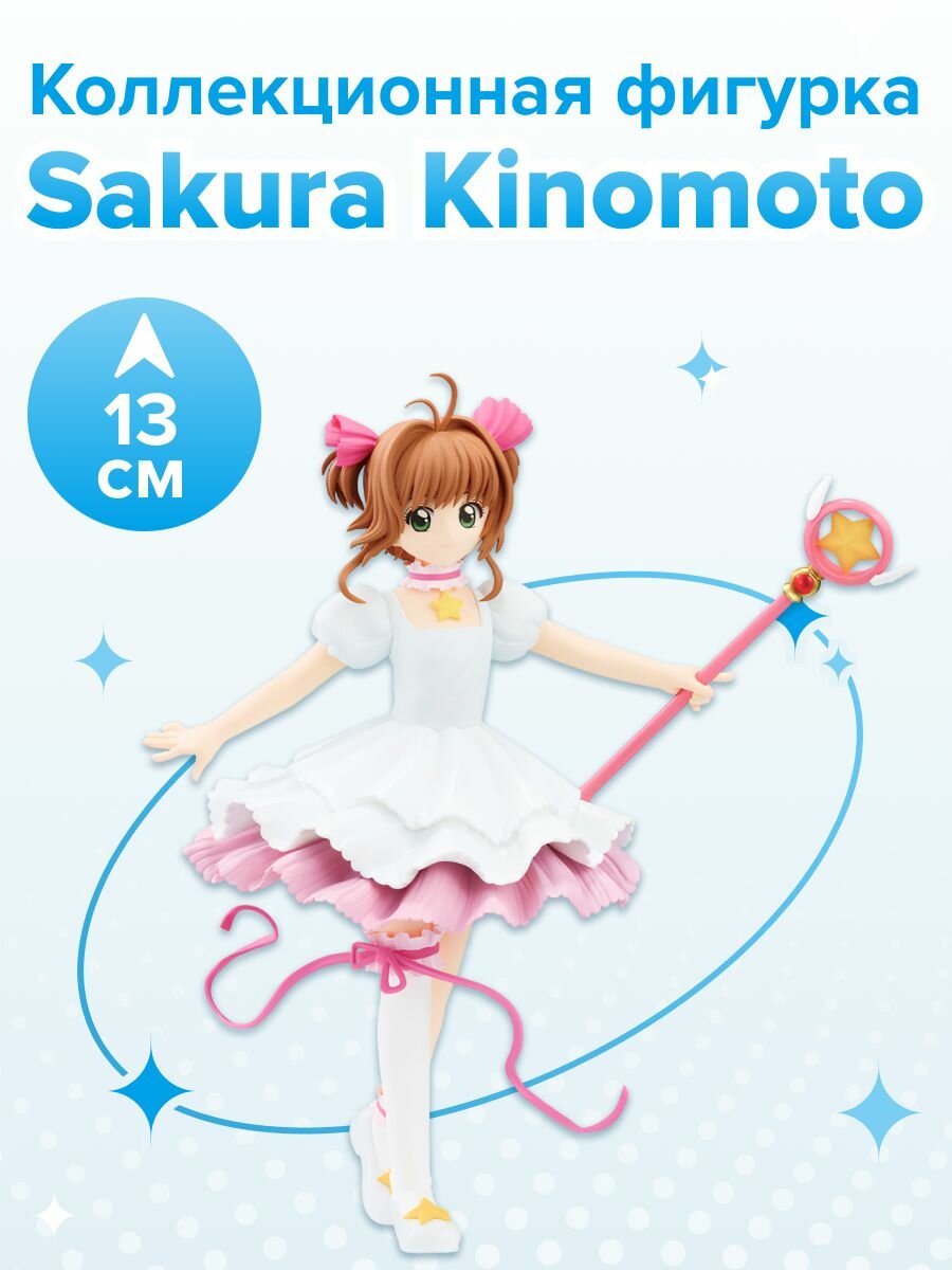 Фигурка аниме Сакура Собирательница Карт CARDCAPTOR SAKURA SAKURA CARD Сакура Киномото 13см 89640