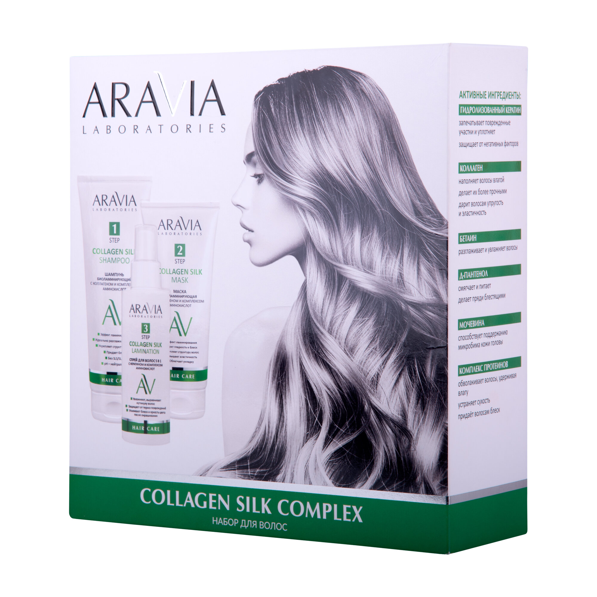 Набор подарочный аравия Д/ухода за волосами шампунь 250МЛ+маска 200МЛ+сыворотка 110МЛ