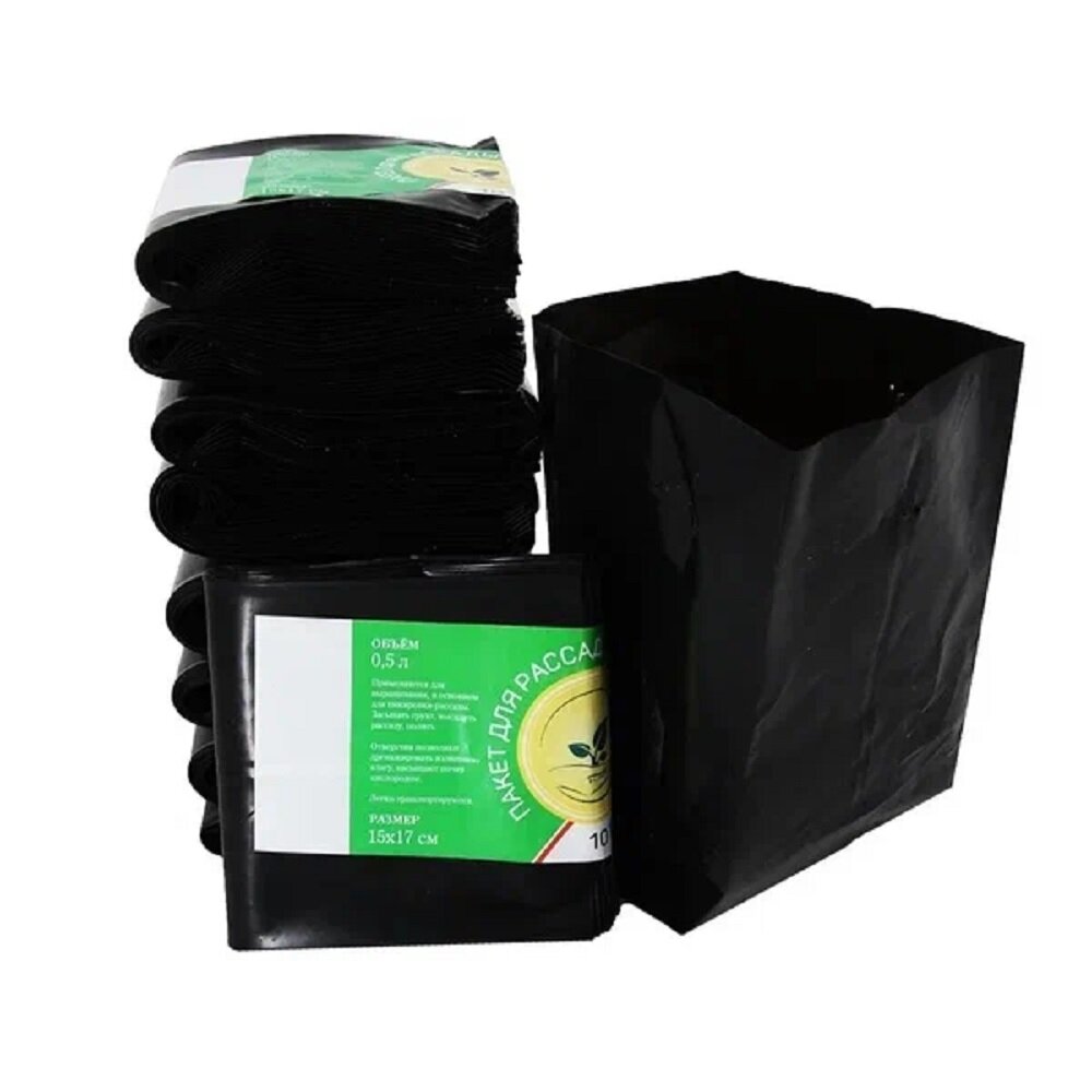 Пакеты для рассады 0,5 л (15х17см), черный, комплект 100 штук