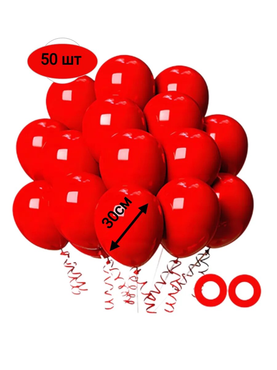 Шарики воздушные красные 50шт