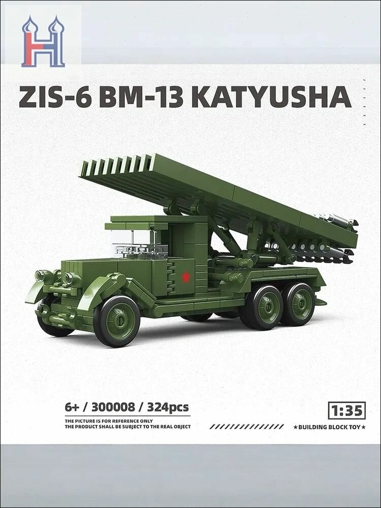 Набор для сборки "Коллекционная модель: Реактивная система залпового огня БМ-13 образца 1941 года ("Катюша") красной армии Второй мировой войны на шасси ЗиС-6" (конструктор)