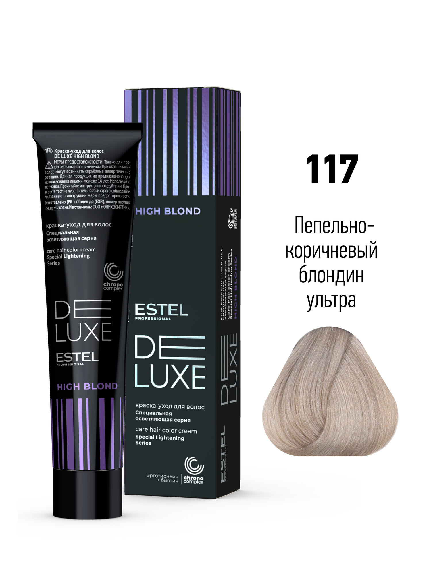 ESTEL De Luxe High Blond краска-уход для волос, 117 пепельно-коричневый блондин ультра, 60 мл