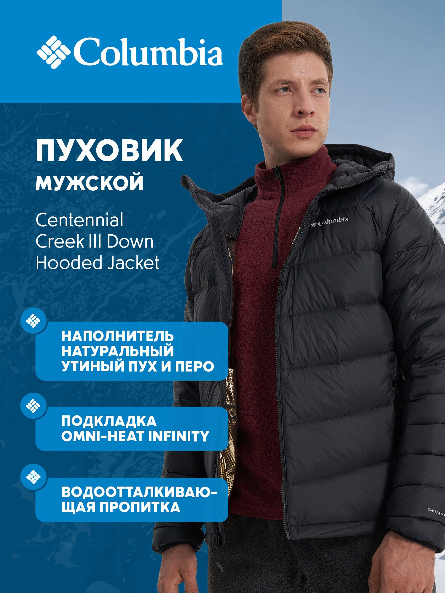 Пуховик