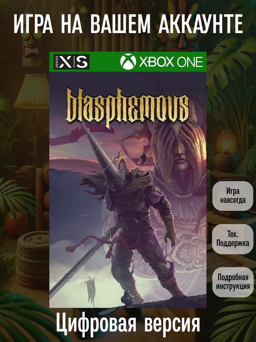 Blasphemous (One, Series S|X) , Цифровая версия игры | Доставка на почту
