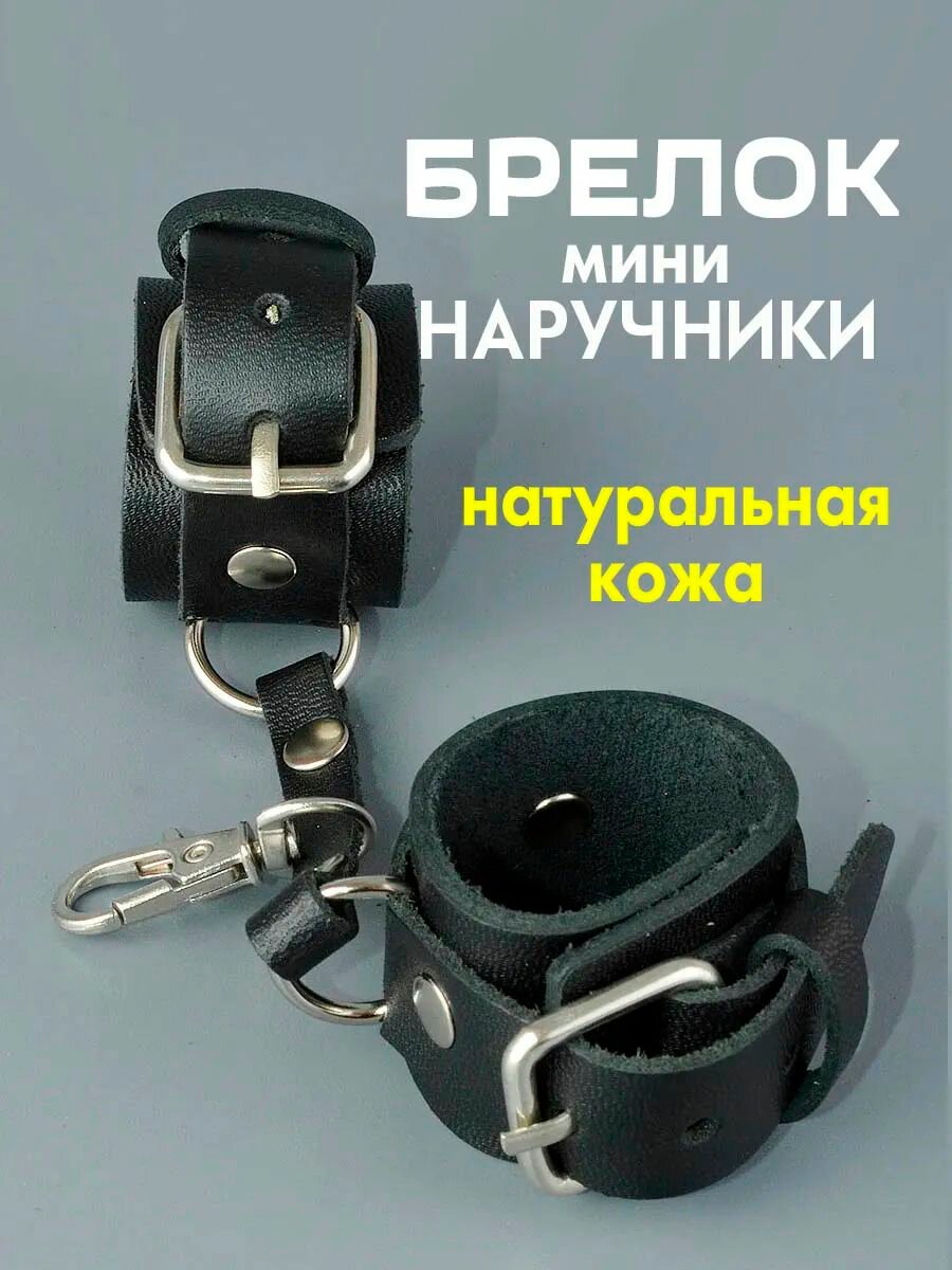 Брелок Sitabella