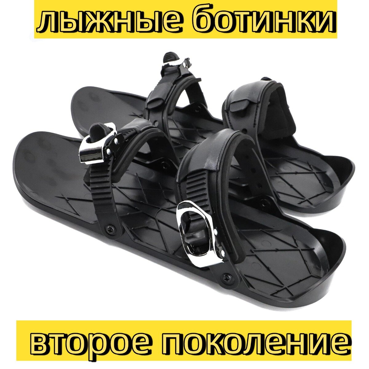 Лыжная Обувь МиниЛыжные Коньки Мини Лыжная Обувь Зимние Спортивные Сани