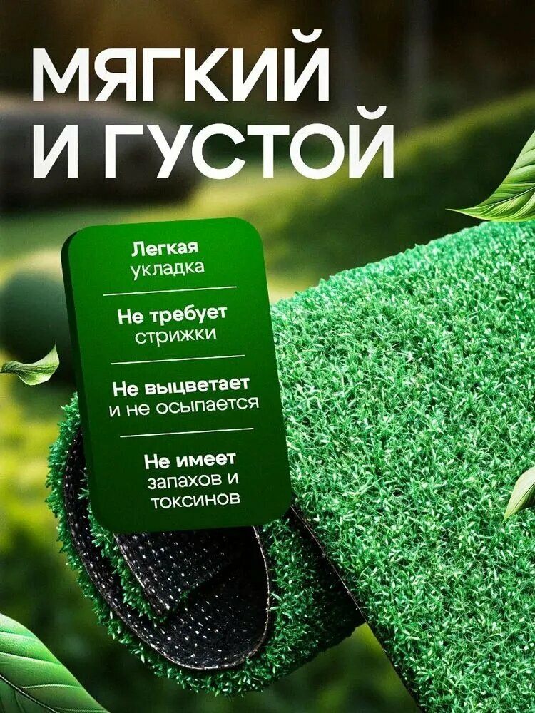 Газон искусственный,1х4м — фото 1