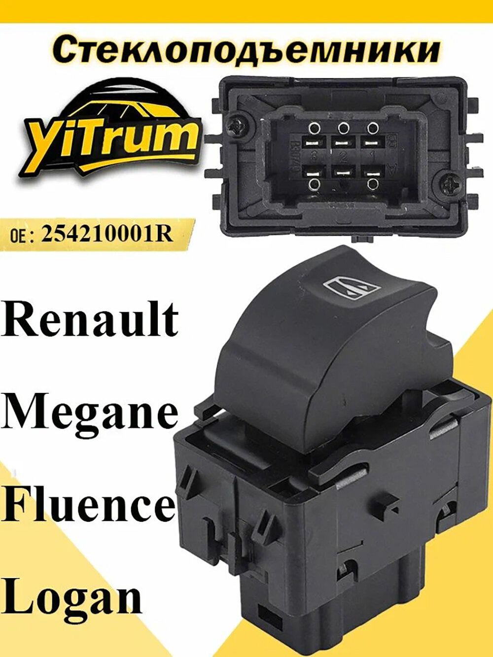 Кнопка управления стеклоподъемником со стороны пассажира для Рено RENAULT Megane Fluence Logan, 6-контактная, 254210001R