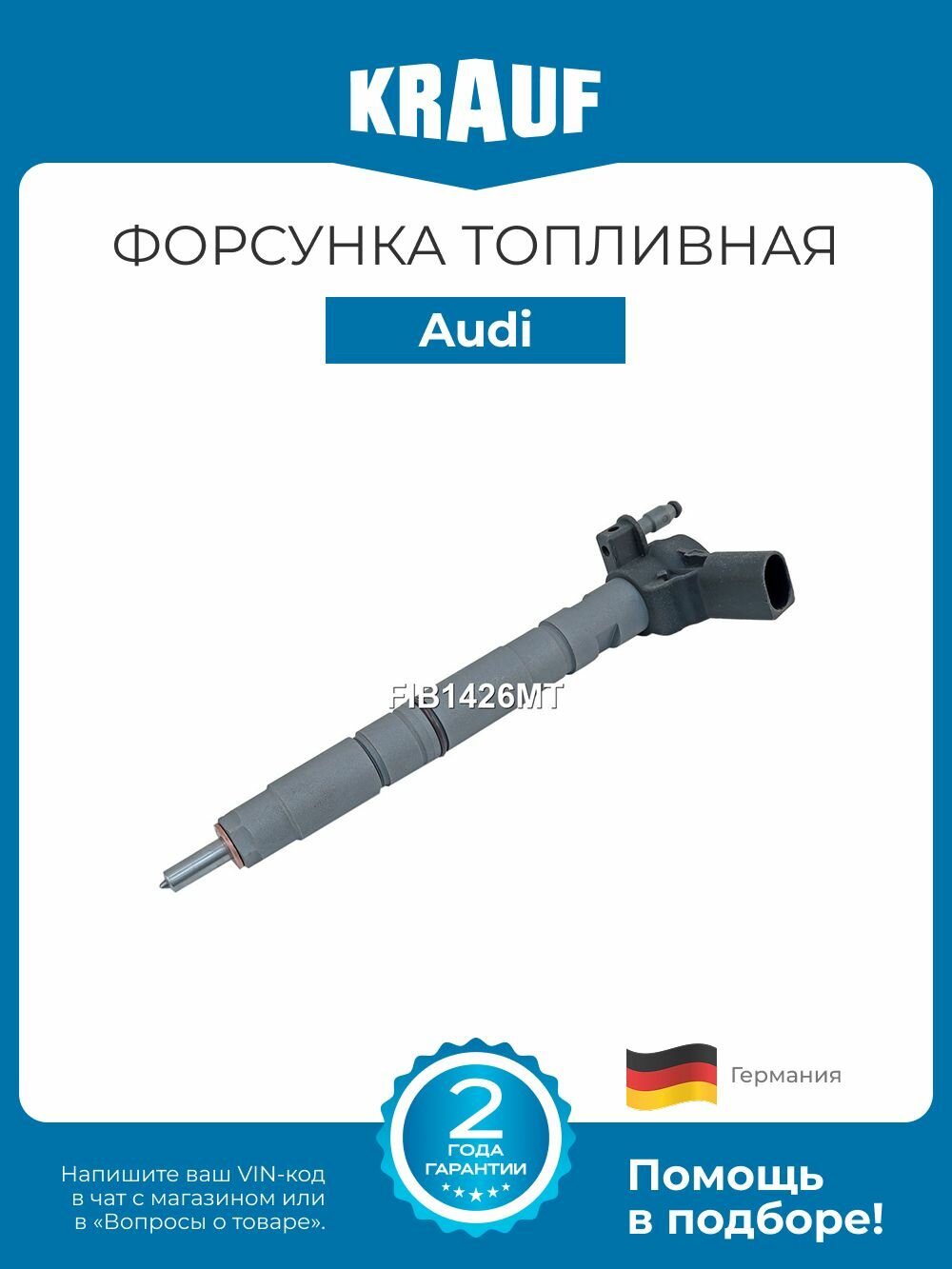 Форсунка топливная Audi A4 A5 A8 Q7