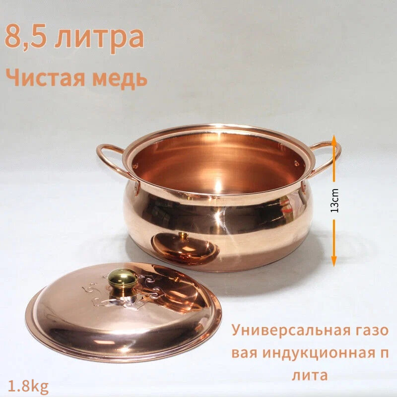 Чистая медь, утолщенная бинауральным композитным дном, электромагнитная медная кастрюля-28-сантиметровая индукционная плита, газовая универсальная медная кастрюля