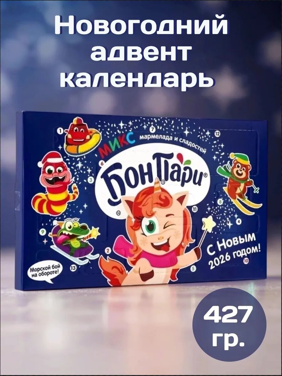 Подарок новогодний сладкий Адвент календарь, 427 г
