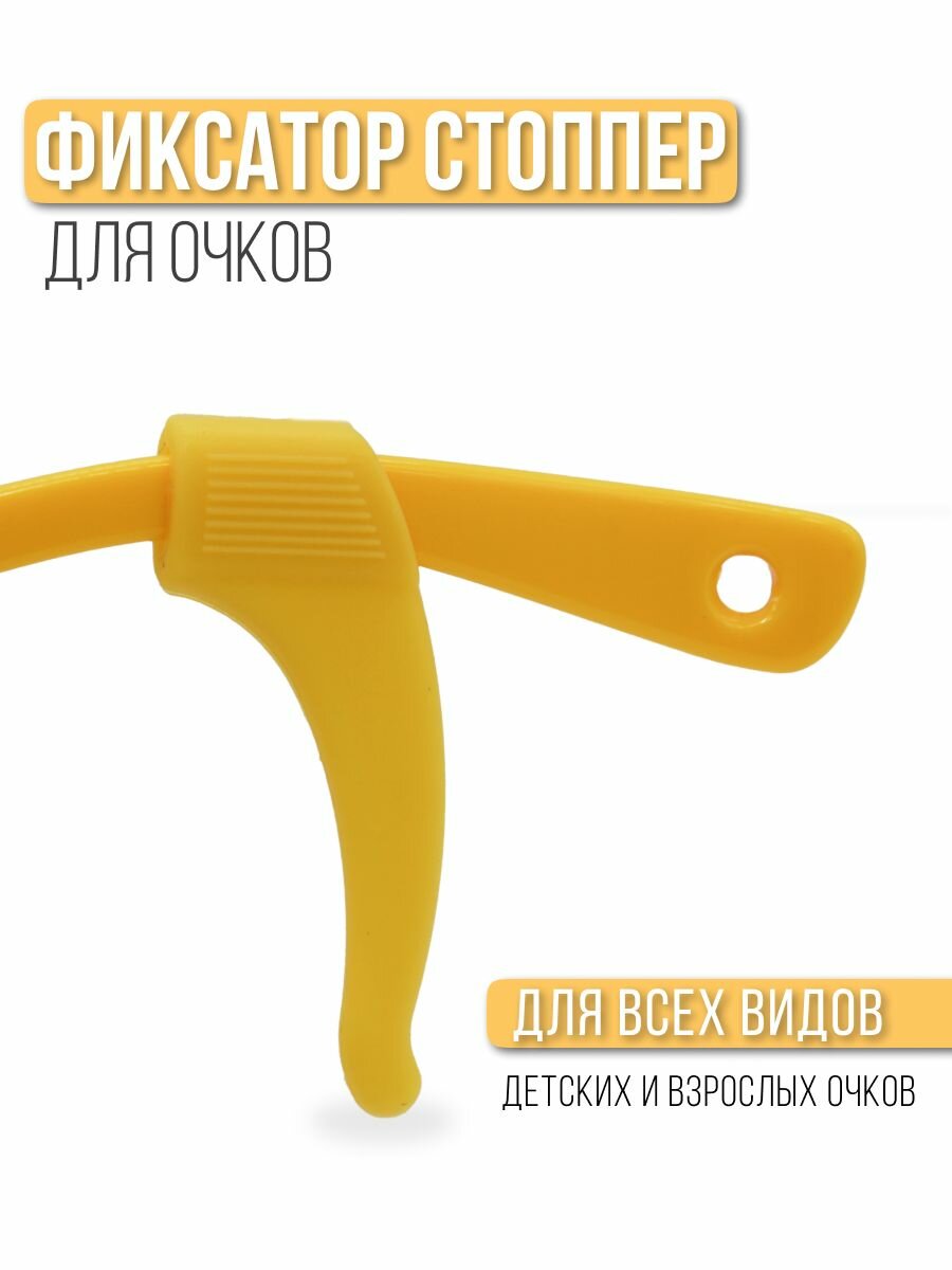 Occlussionkids Держатель для очков