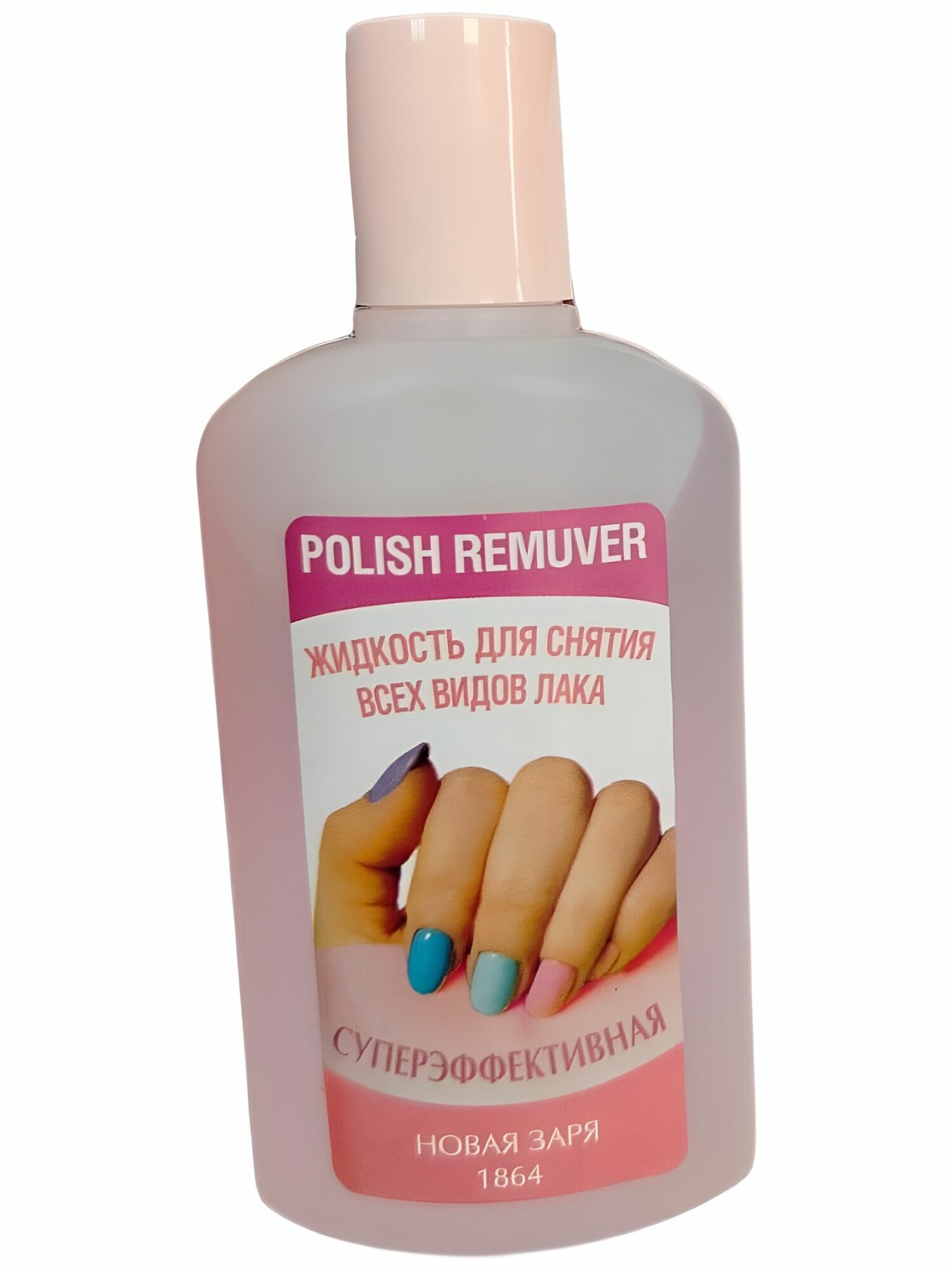 Новая Заря Жидкость для снятия всех видов лака 100мл