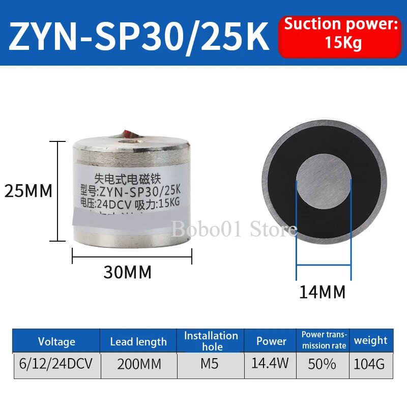Электромагнит отключения питания DC12/24V 15KG-ZYN-SP30 25K, DC12V