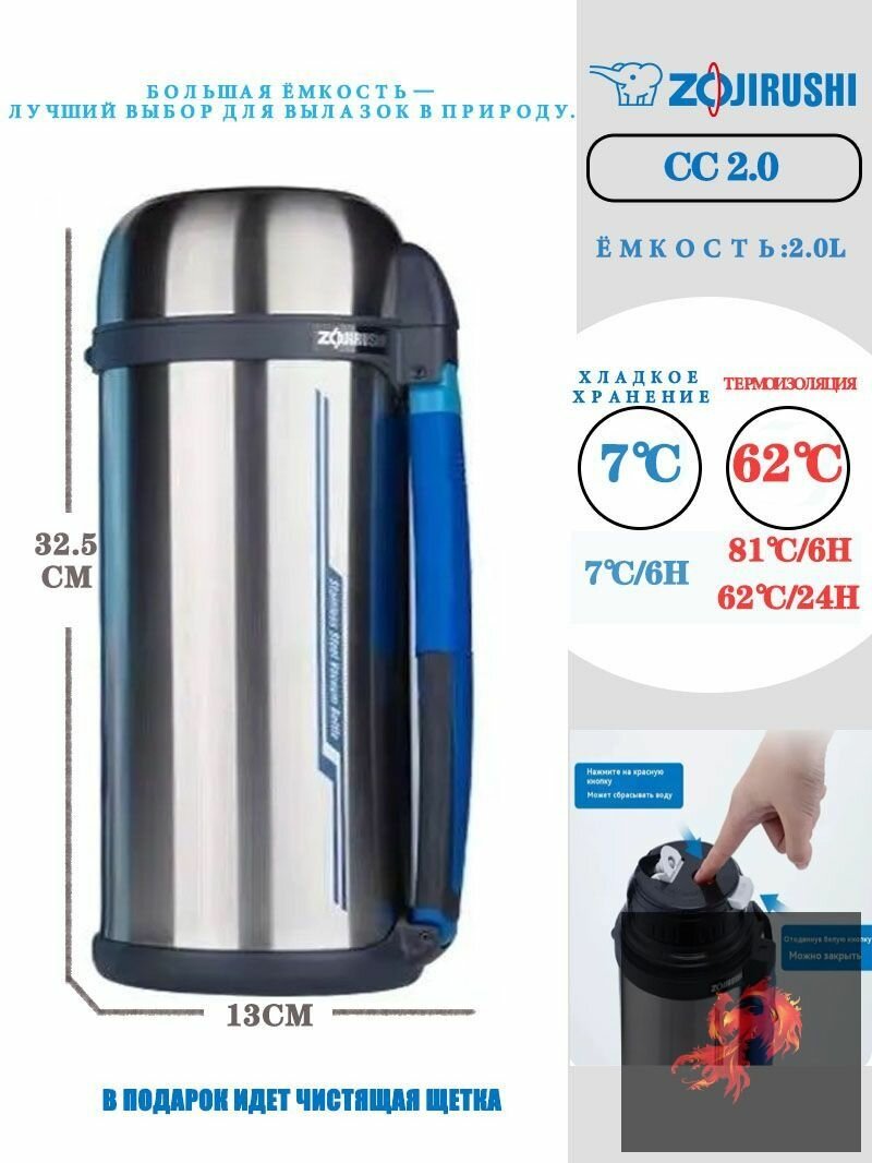 HEBO Термос Zojirushi SF-CC20 XA 2.0 л Серебро