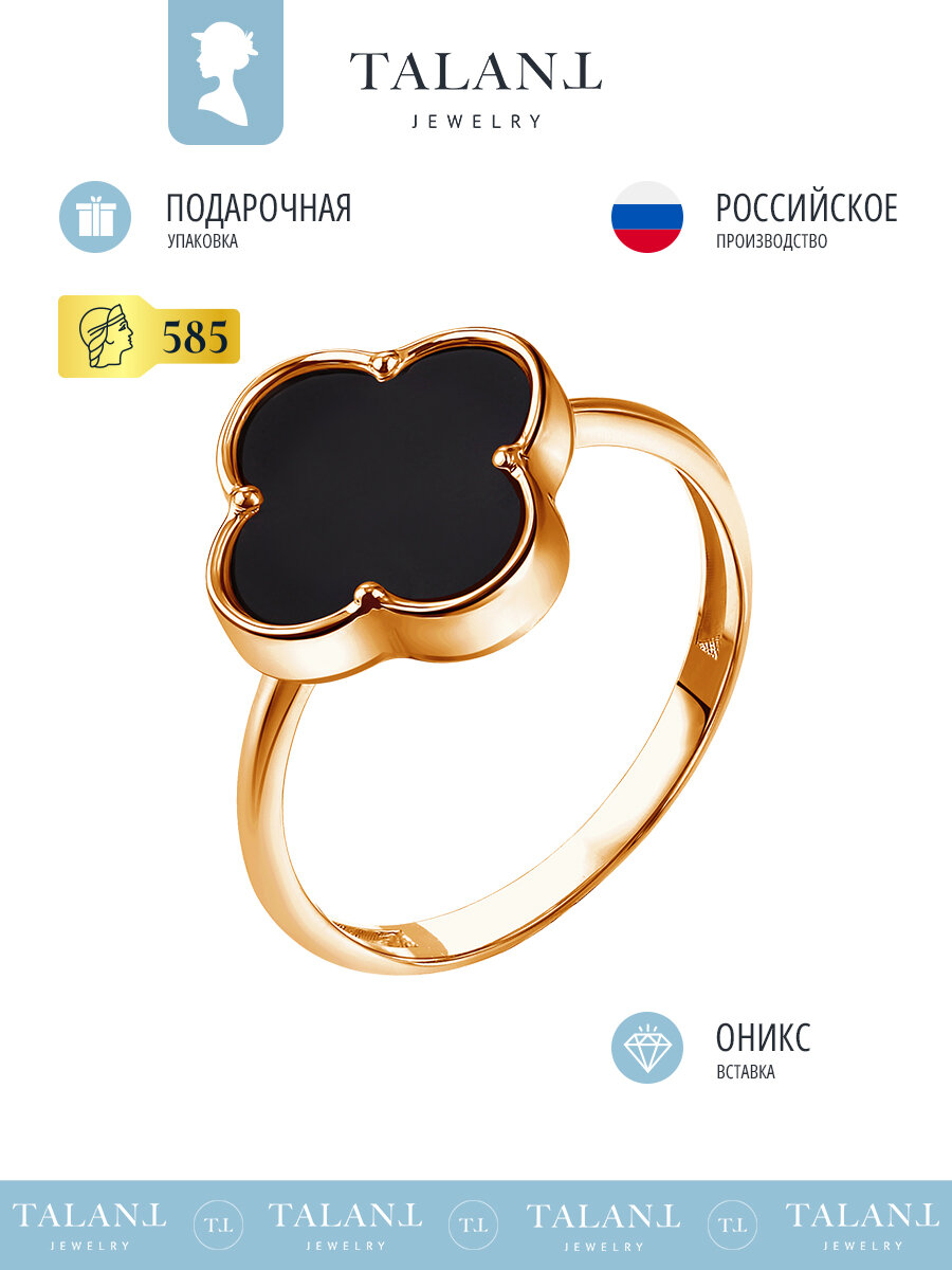 Кольцо, красное золото, 585 проба, оникс