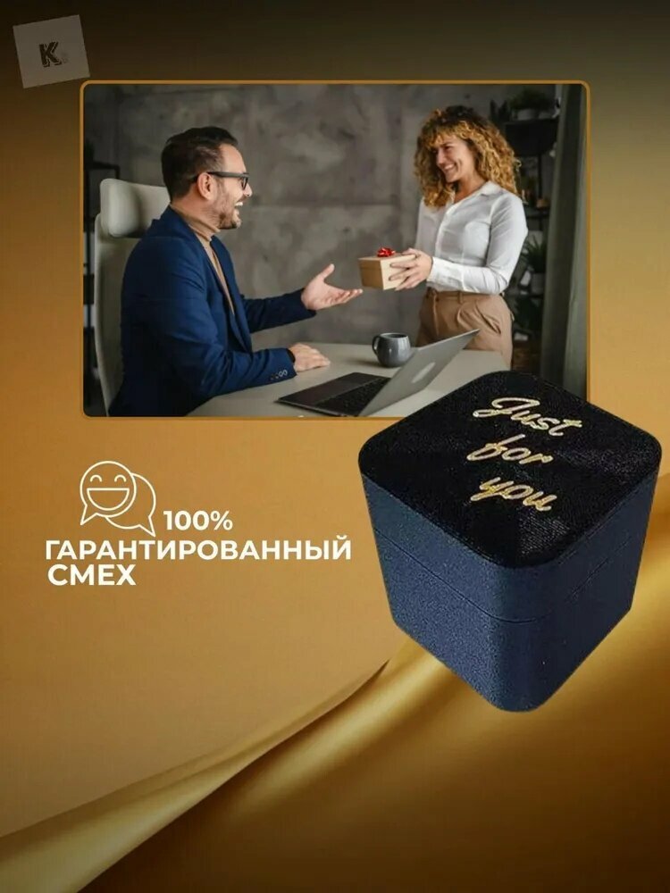 Подарок с приколом — фото 1