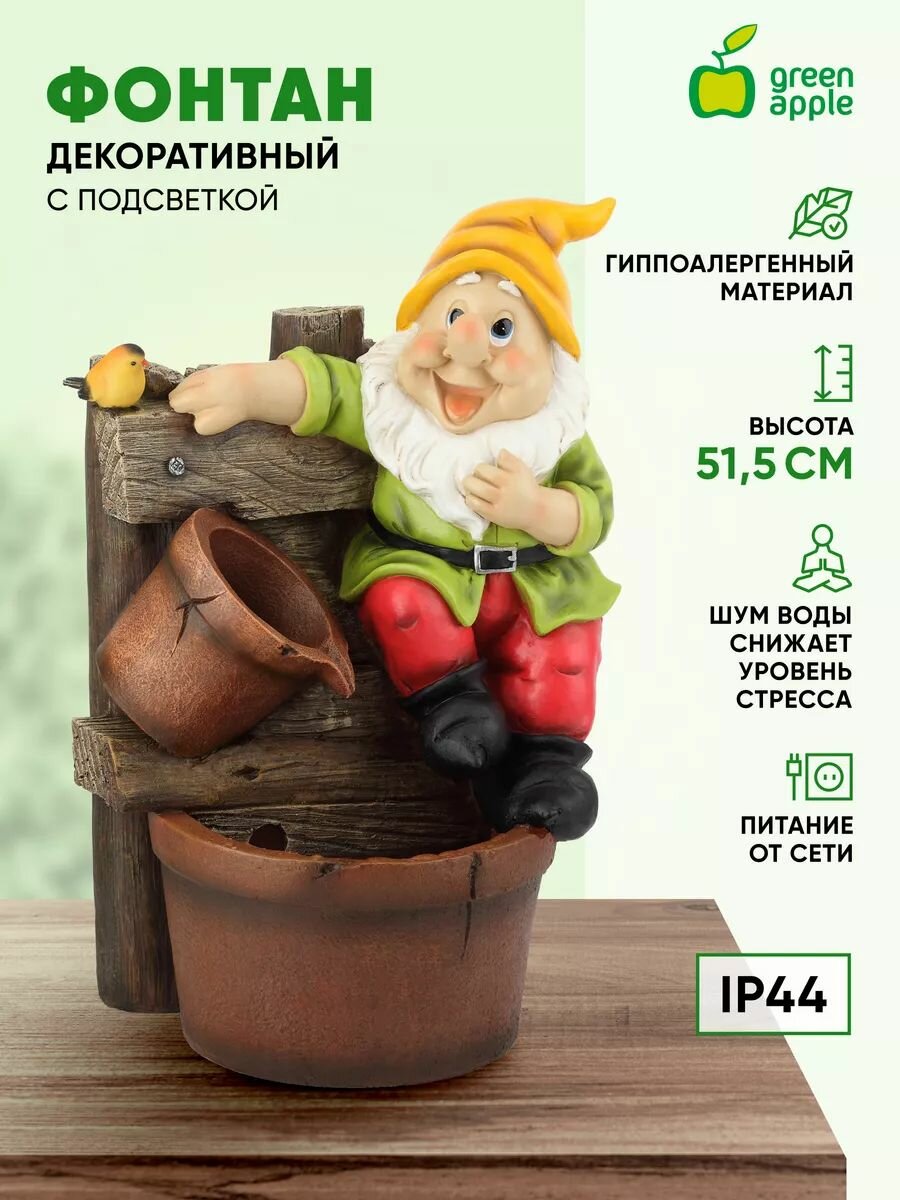 Фонтан садовый