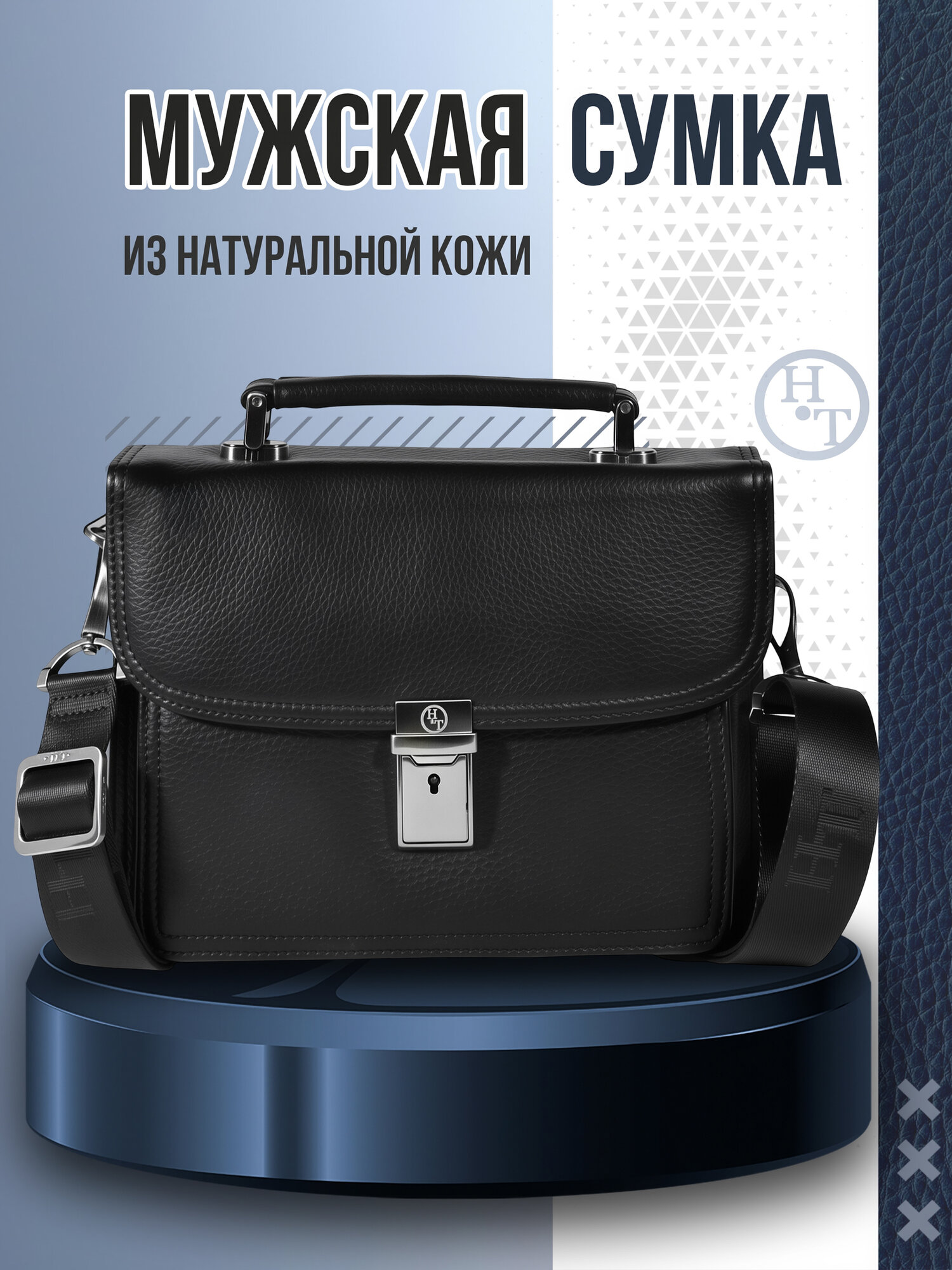 Сумка барсетка