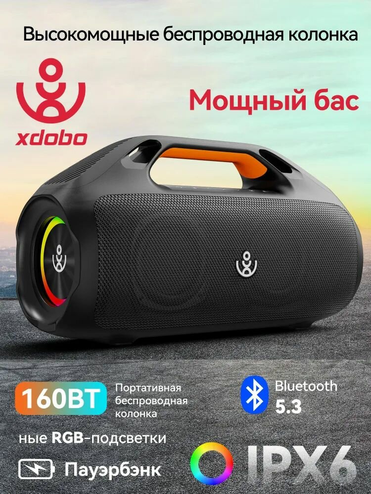 Портативная колонка XDOBO SINOBAND "Kungfu", мощность 160Вт, с сабвуфером, Bluetooth 5.3