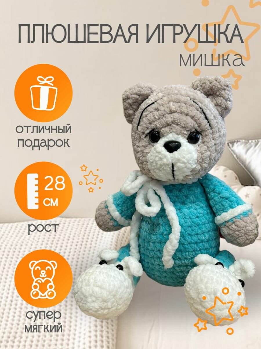 Вязаная игрушка "Мишка" ручной работы