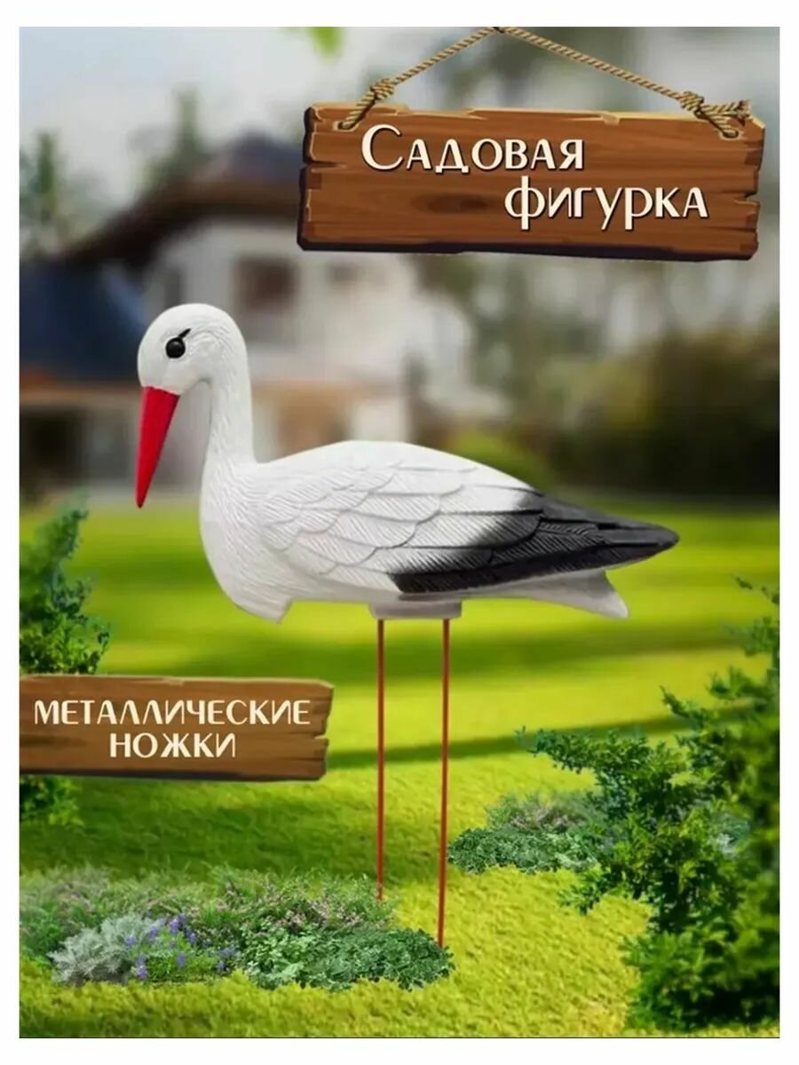 Фигурка садовая