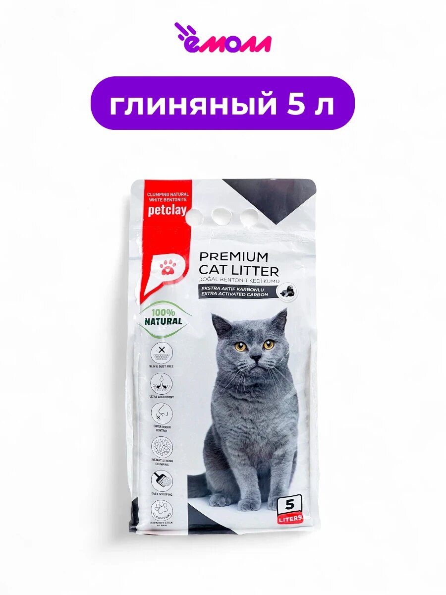 Petclay Premium наполнитель комкующийся для кошек Активированный уголь 5 л
