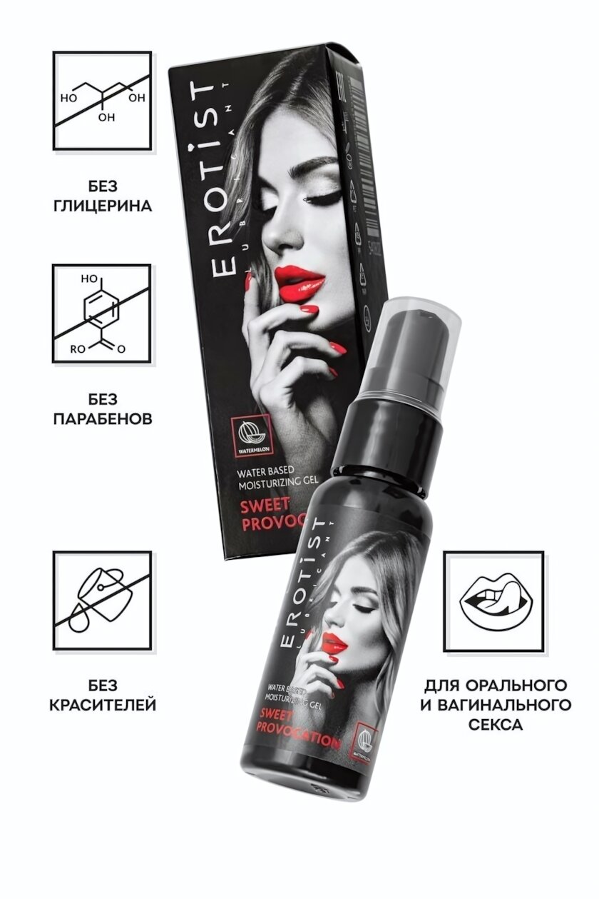 Съедобный гель «Сладкая провокация», водная основа, арбуз, 30 мл, без глицерина и парабенов