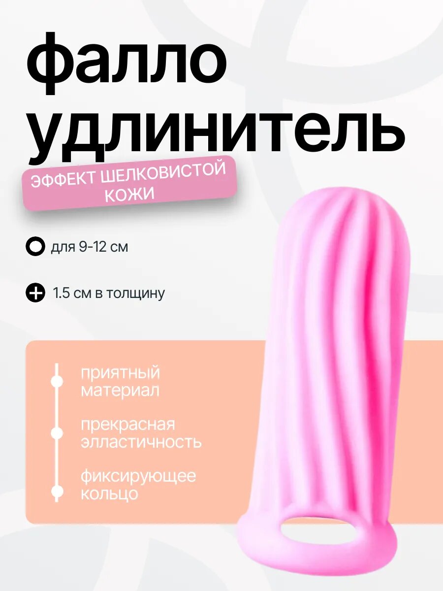 Фаллоудлинитель Lola Games Homme Wide, розовый, двусторонний, TPE, 11см